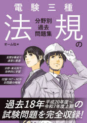 オーム社