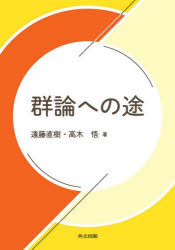 共立出版