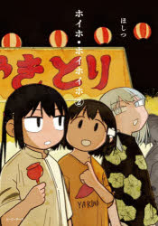 アムモ98 MOVIE　NERDS　COMICS
