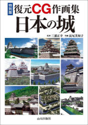 山川出版社