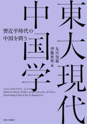 東京大学出版会