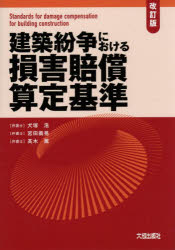 大成出版社