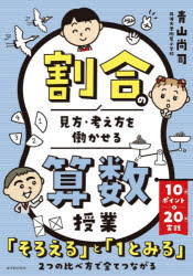 東洋館出版社