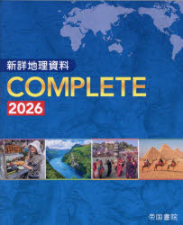 帝国書院