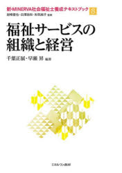 ミネルヴァ書房