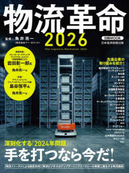 日経BP日本経済新聞出版 日経MOOK