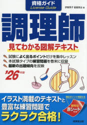 成美堂出版