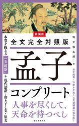 誠文堂新光社