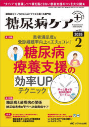 メディカ出版