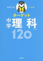 旺文社
