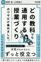 明治図書出版