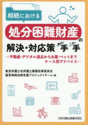 日本加除出版