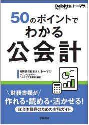 学陽書房