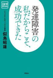 祥伝社