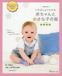 日本ヴォーグ社