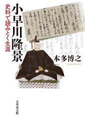 吉川弘文館