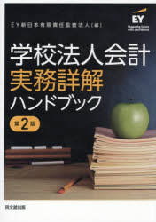 同文舘出版