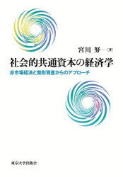東京大学出版会