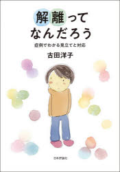 日本評論社