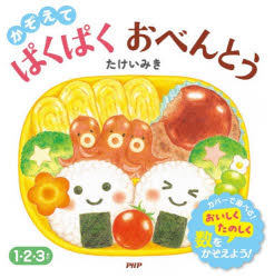 PHP研究所 なないろえほん