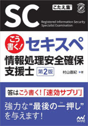マイナビ出版 Compass　Examination