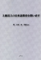 日中言語文化出