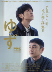 ぴあ ぴあMOOK　ぴあMUSIC　COMPLEX　SPECIAL　EDITION　7