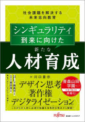 富士通ラーニングメディア