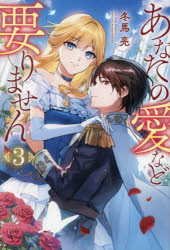 アルファポリス Regina　BOOKS