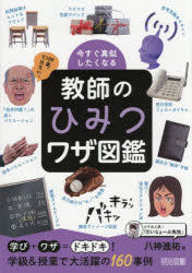 明治図書出版