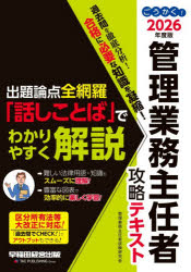 早稲田経営出版