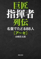 音楽之友社