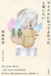 太田出版