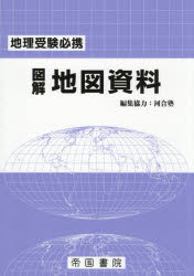 帝国書院