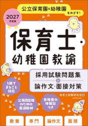 実務教育出版