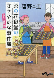 大和書房 だいわ文庫　313−7I