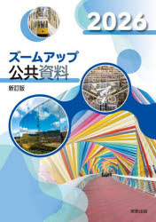 実教出版