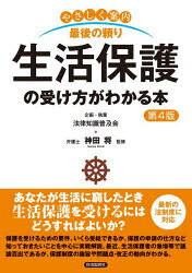 自由国民社 Social　Law　Book