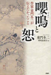 PHP研究所
