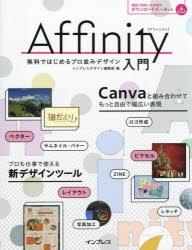 インプレス