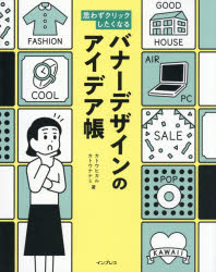 インプレス