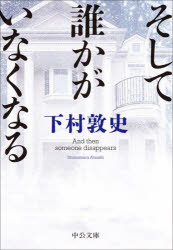 中央公論新社 中公文庫　し59−1