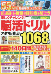 晋遊舎 晋遊舎ムック