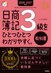 Gakken 資格をひとつひとつシリーズ