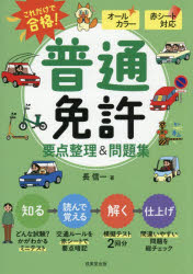 成美堂出版