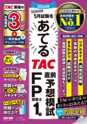 TAC株式会社出版事業部