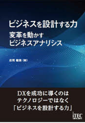 アイテック