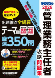 早稲田経営出版