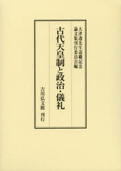 吉川弘文館