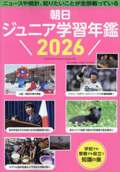 朝日新聞出版